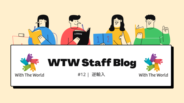 With The World staff blog #12 Reimport | WithTheWorld