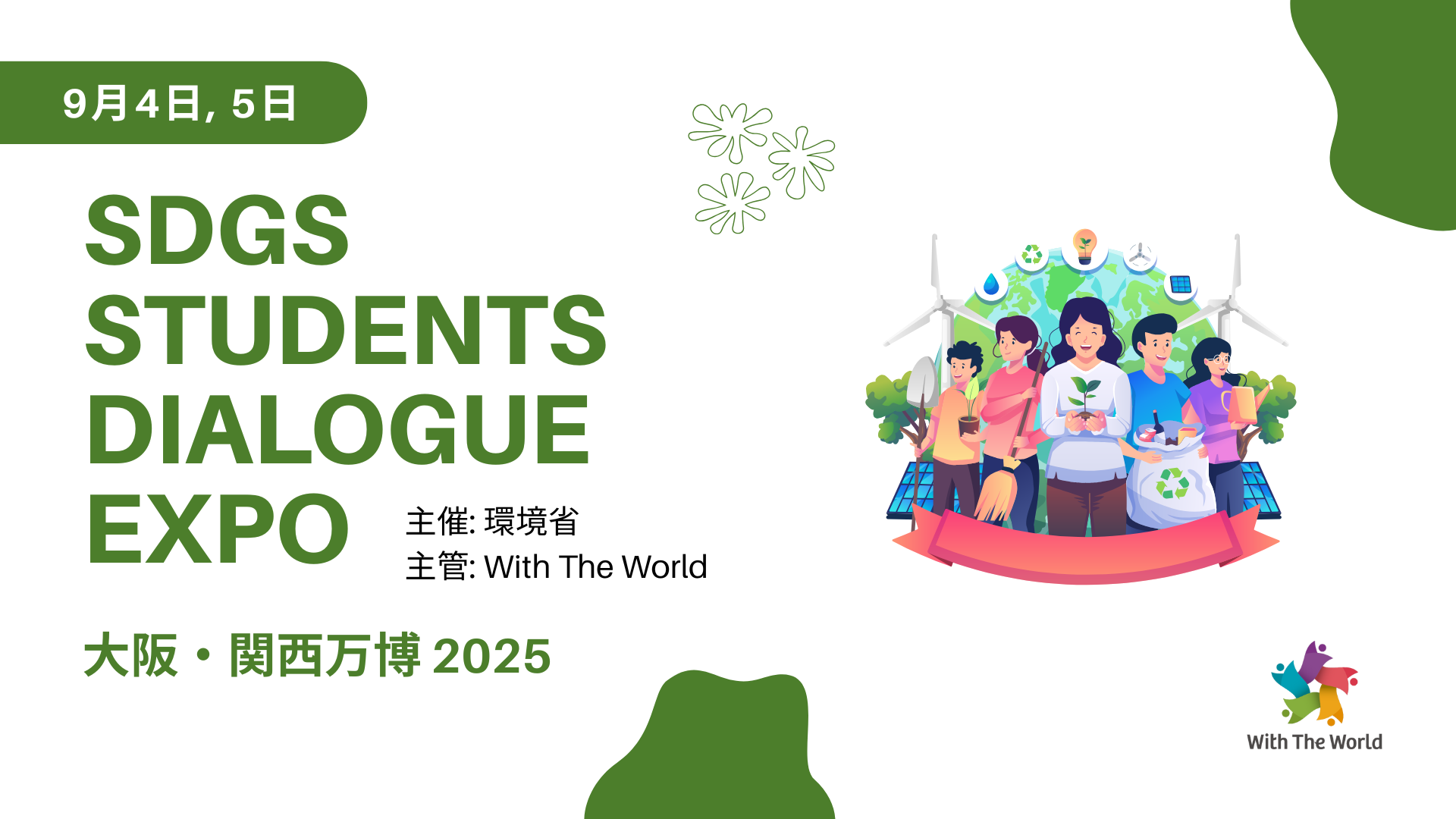 Final report at the Osaka-Kansai Expo Sustainadome (Junior SDGs Camp ...