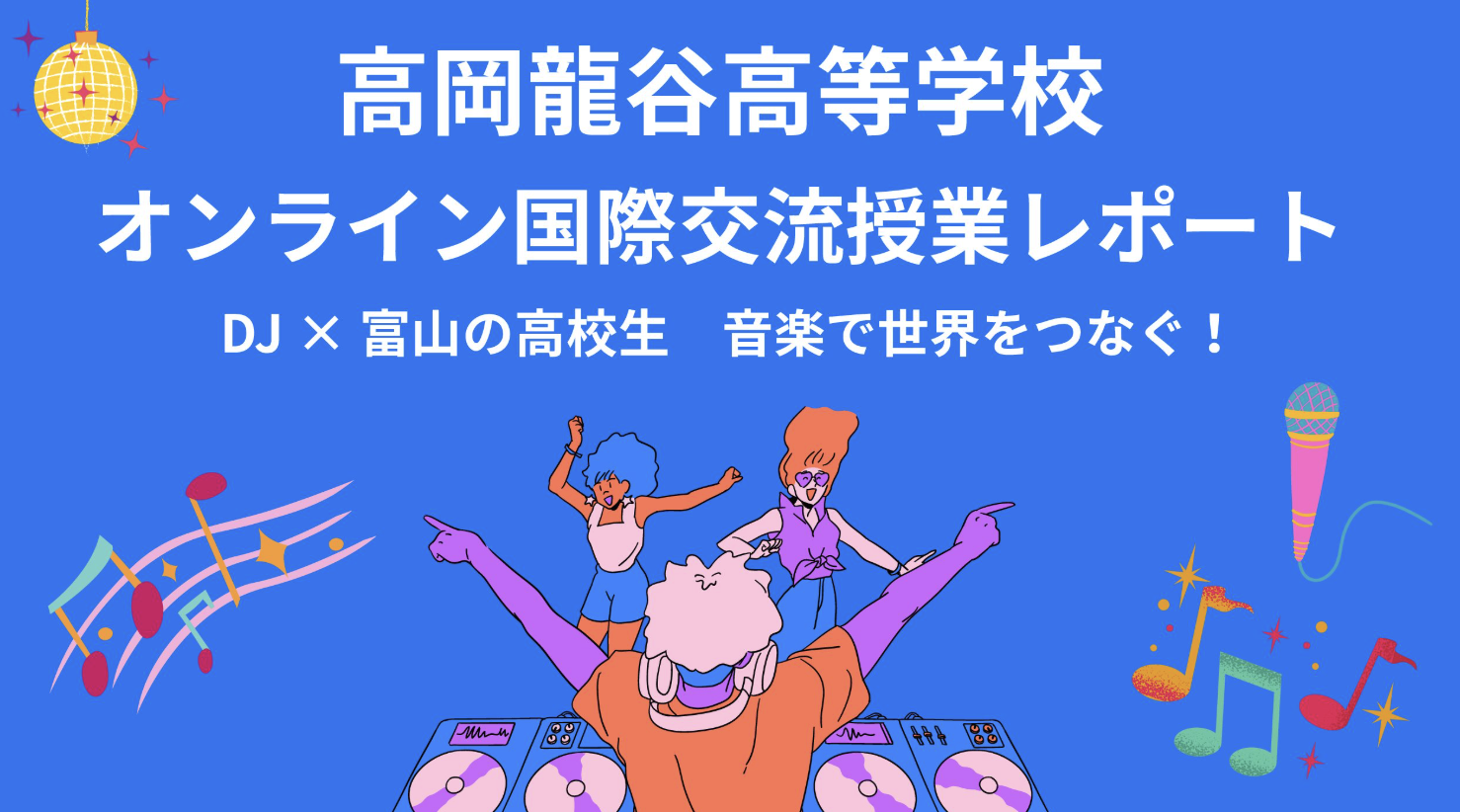 Connecting the World through Music! Takaoka Ryukoku High School Online ...